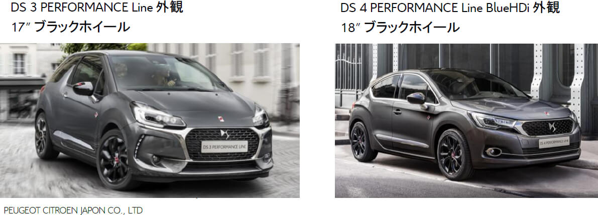 DS PERFORMANCE Line 誕生 | Stellantis ジャパン株式会社